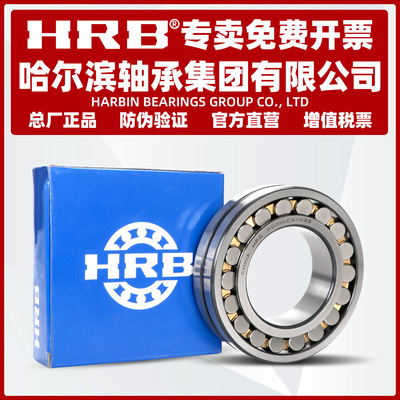 HRB哈尔滨轴承22310 22311 22312 22313 22314 22315 CA K W33 C3
