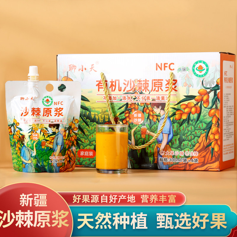 【地标甄选】新疆聊小天沙棘果汁原浆300ml*6袋装原榨果汁零添加
