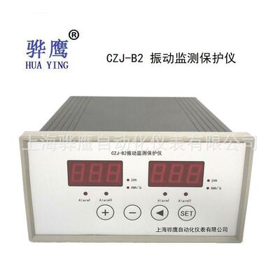 JM-B-ZJ智能振振动监控仪配接ZH-JM-B-Z2动速度传感器输出4-20mA