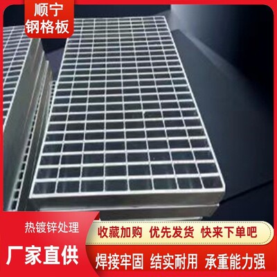 厂家供应镀锌钢格板踏步不锈钢插接钢格板钢格栅板水沟盖板隔栅板