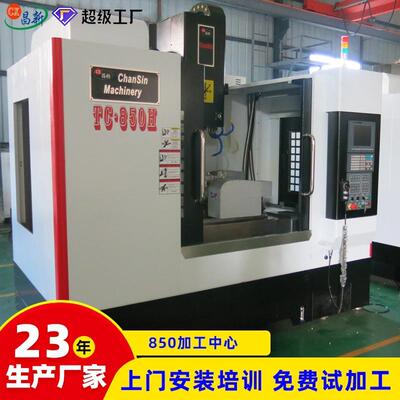 数控c加工中心立式vmc850加工中心1160五轴加工中心机床