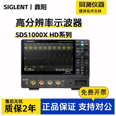 数字示波器SDS802X/SDS2104X/SDS3104X//SDS824X高分辨2GSa/s