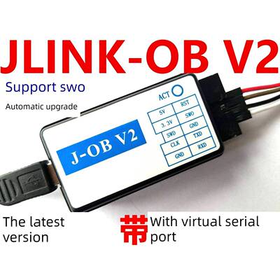 J-OB V2 JLINK OB J-LINK V8 V9 STLINK ULINK 兼容 带虚拟串口