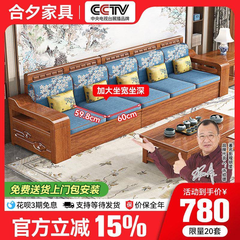 新中式实木沙发客厅全实木小户型组合胡桃木储物直排四人位沙发
