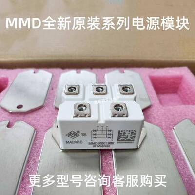 三相整流桥MMD100E160X MMD70E180X MMD100EB160X EC120X EC160X