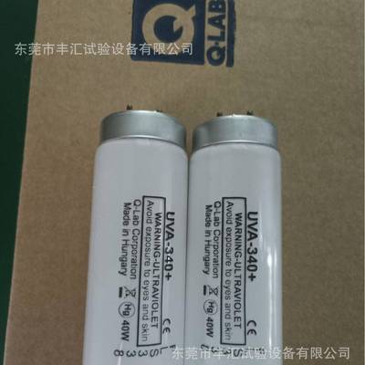 40WUVA-340紫外线老化箱专用灯管UVA340紫光老化灯管