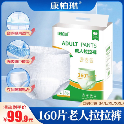 成人拉拉裤老人专用透气