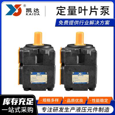 定量叶片泵PV2R1PV2R2液压元件油泵液压油泵高压定量叶片泵