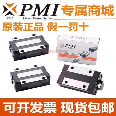 全新原装正品 PMI直线导轨滑块 MSA MSB15/20/25SSSFCN/E/L/S