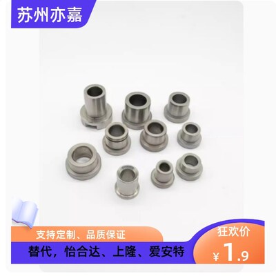 JBHM JBH4 5 6 8 10 12 15 16 20 25 YKY01-d4 5 6 8 10 夹具衬套