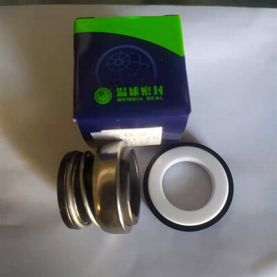 301温球机械密封三鱼水泵水封密封圈轴封301-12/14/17/20石墨陶瓷