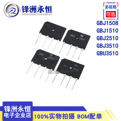 KBU808/1010/1510//2510G 8/10/15/25A 1000V 整流桥/全桥/桥堆