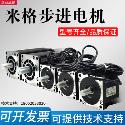 米格步进电机FHB31118三相混合式步进电机12牛16牛20牛米FHB31115