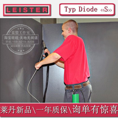Diode S分离体式塑料四氟焊枪1600W热风枪LEISTER CH-6060 Sarnen