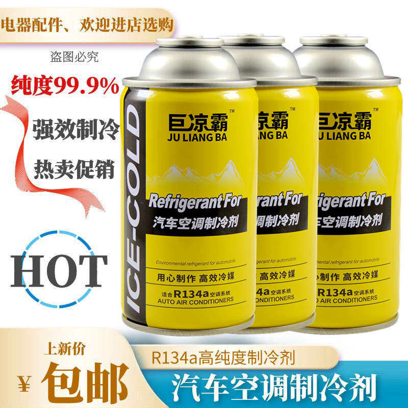 送加注工具 汽车空调雪种制冷剂r134a无氟利昂冷媒加氟表2瓶3瓶装