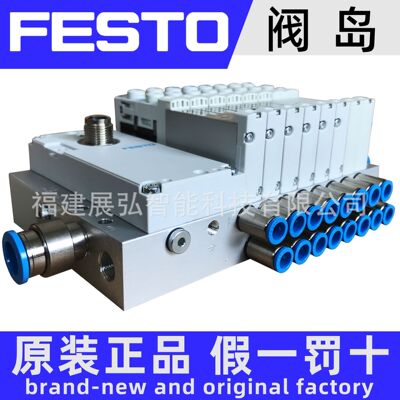 VTUG-14-VRLK-B1T-Q12A-U-Q6S-10E4JLL FESTO 阀岛 全新原装