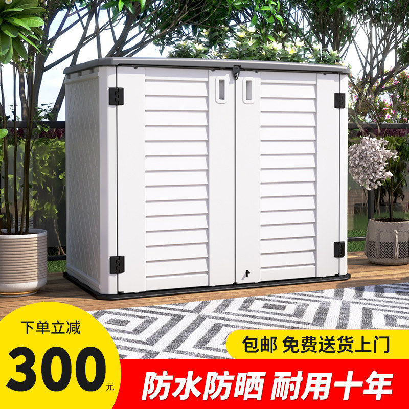 阳台收纳柜户外花园置物工具储物柜晒室外幼儿园杂物柜