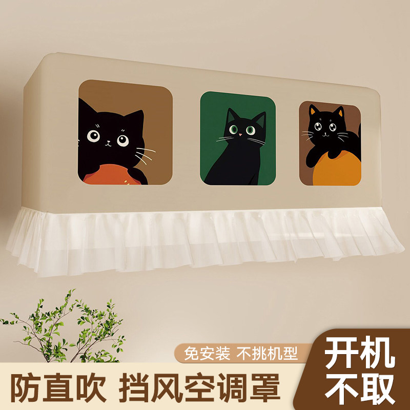 猫咪空调罩挂式通用挂机空调罩直吹月挡风帘