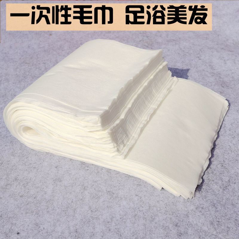 一次性毛巾擦脚足浴巾美容擦脸美甲美发酒店洗浴吸纸毛巾