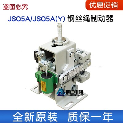 河北东方富达 JSQ5A钢丝绳制动器夹绳器JSQ3 JSQ2C JSQ7/JSQ6