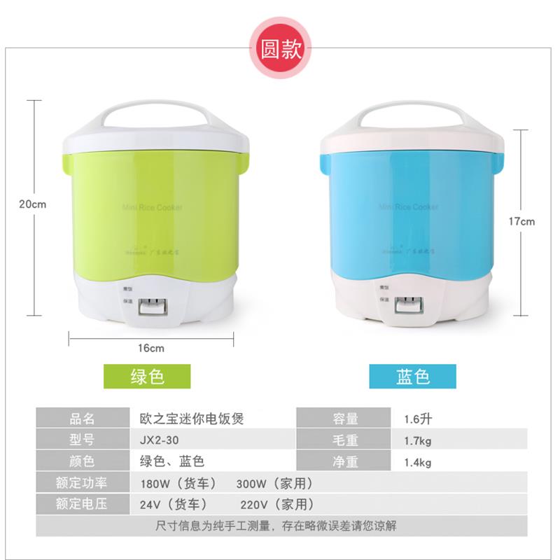 欧之宝车载电饭煲大货车24v小汽车12V自驾游蒸煮车用电饭锅迷你型