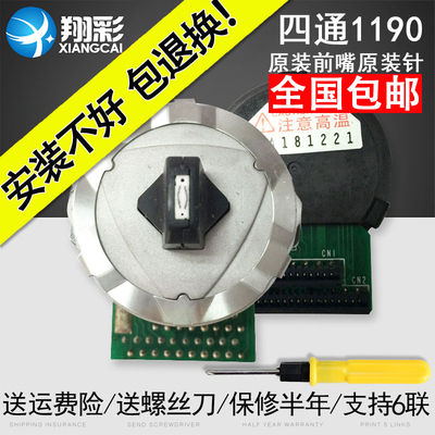 适用原装前嘴原装针四通OKI1190打印头 5150打印头OKI1800 5500F