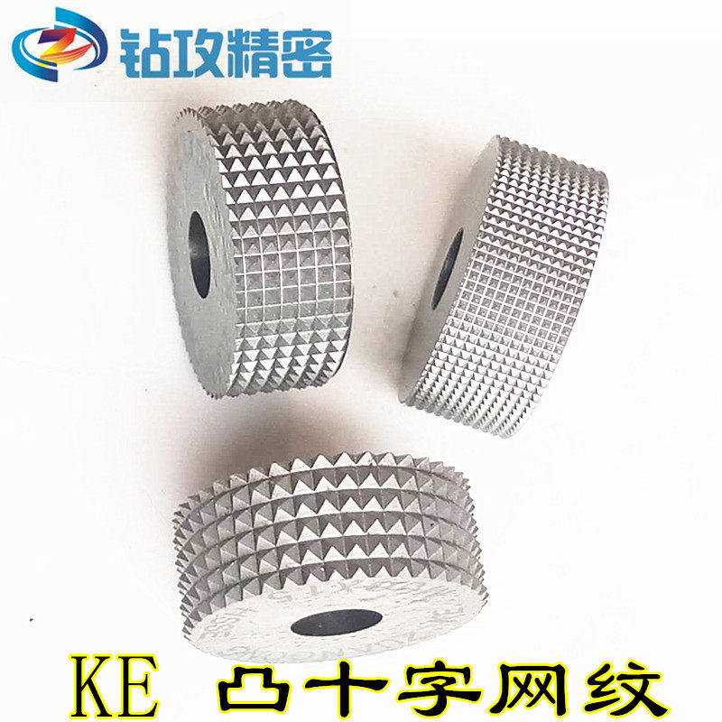 方格 十字纹滚花刀0.3 0.4 0.5 0.8-1.5 凸纹KE网纹压花轮