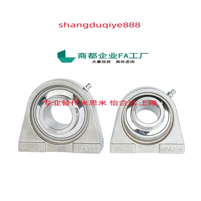 不锈钢带座外球面轴承组件SUCPA201 202 203 204 205 206 207 208