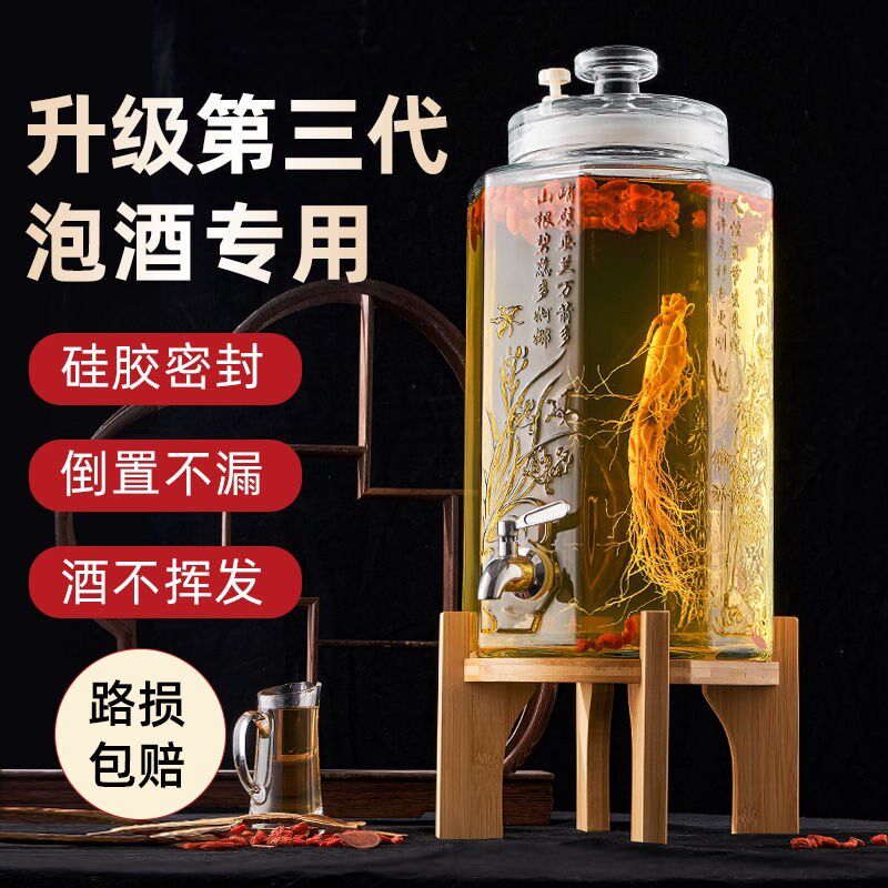 泡酒玻璃瓶专用酒瓶自酿酒罐人参药酒瓶带龙头酒坛酒桶大容量