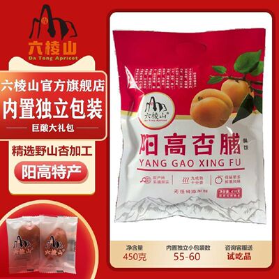 阳高杏脯杏干六棱山正宗特产独立小包装巨酸酸味零食野山杏杏脯
