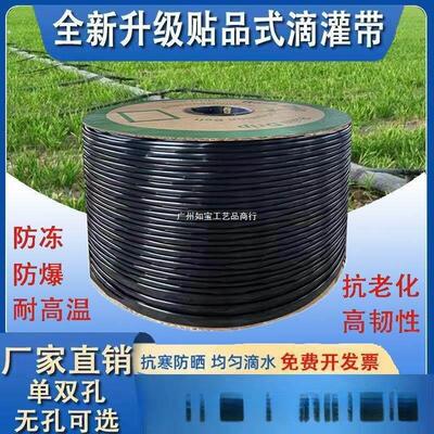 新款抗堵单双孔滴灌带贴片式滴灌滴灌水管贴条4分微喷带灌溉设备