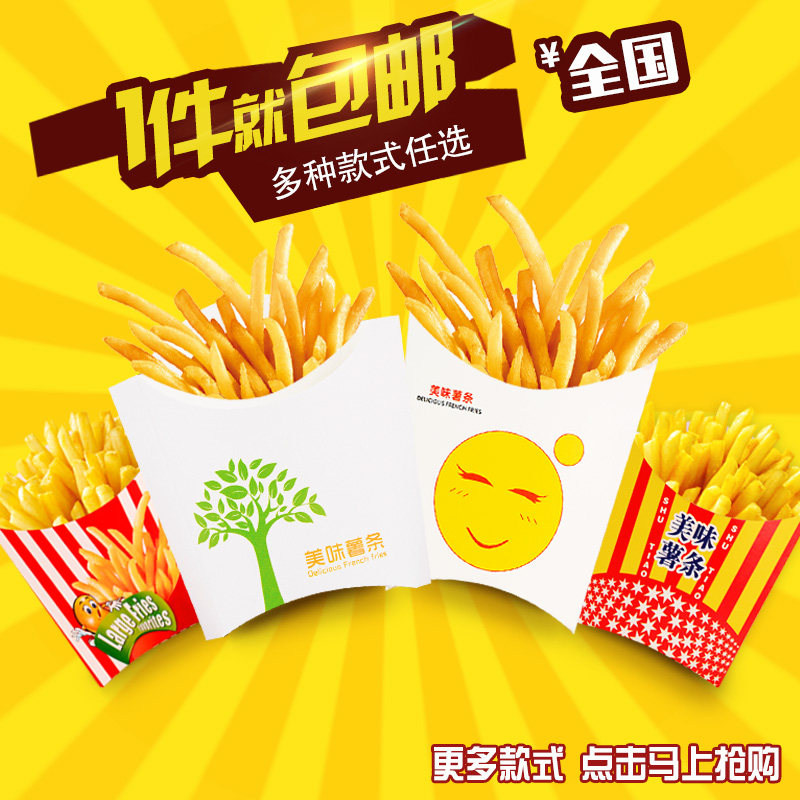 薯条盒一次性薯条盒打包盒薯条袋鸡花盒个全国