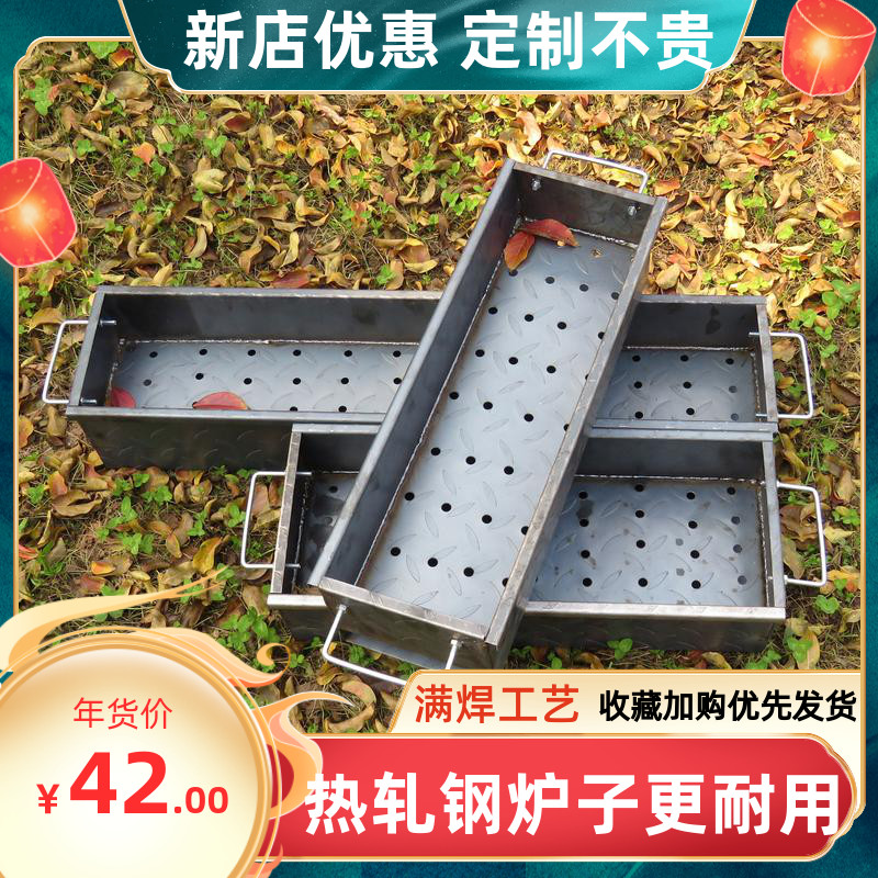 户外便携炉木炭架加厚满焊商用碳烤炉支架