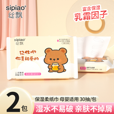 丝飘乳霜纸家庭宿舍用实惠装餐巾纸面巾纸可擦手卫生纸抽便携装S1