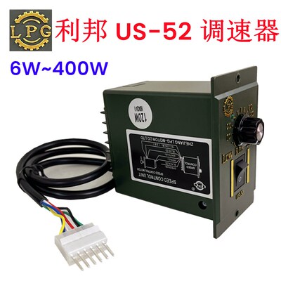 利邦LPG调速器US-52调速电机220v控制器25w40w60w90w120w180w250w