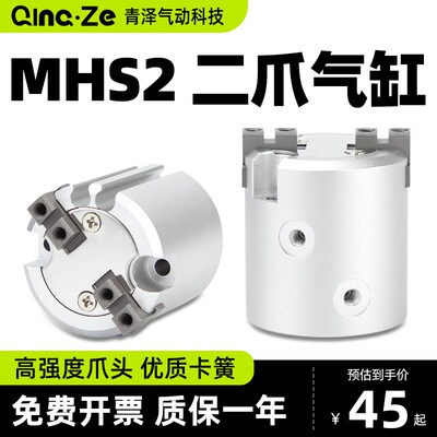 气动夹紧卡盘16D夹爪二爪手指气缸MHS2-20D/25D/32D/40D/50D小型