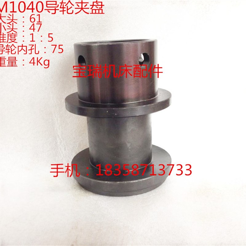 原装无心磨配件 M1040砂轮夹盘 磨床法兰 法兰盘 砂轮卡盘 全钢件