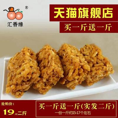 江西特产沙琪玛老式硬脆萨琪玛琪玛酥传统手工零食酥脆8090回忆