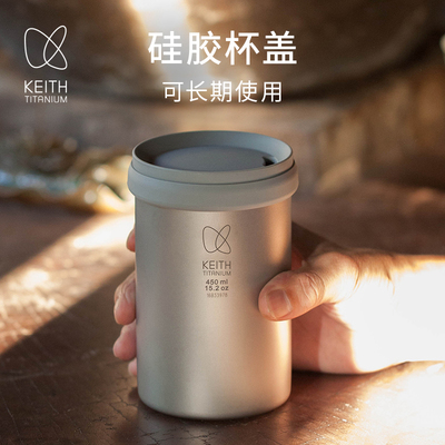 铠斯钛双层保冷保温泡茶杯