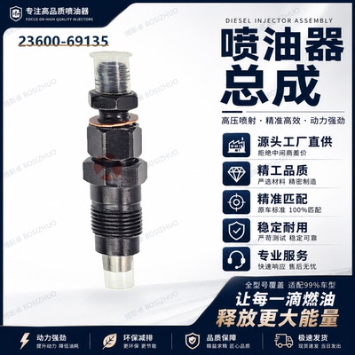 23600-69135  093500-6390  1HZ全新柴油喷油器 优质货