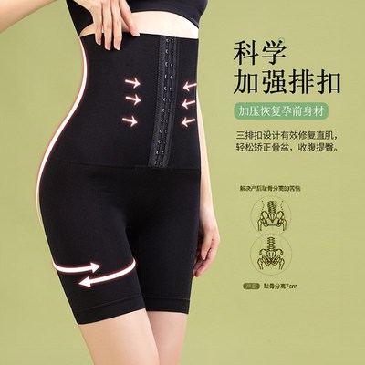 强力收腹小腹超紧产后收小肚子束腰提臀美体塑身提臀裤打底内裤女