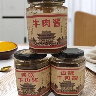 山西特产平遥古城牛肉酱香辣五香红烧可选开瓶即食平遥牛肉产地发