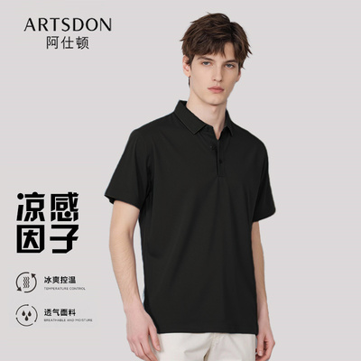 Artsdon/阿仕顿2025年夏季男新款百搭顺滑冰爽弹力休闲短袖POLO衫