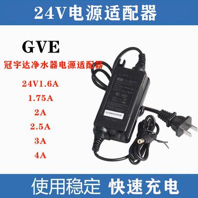 适用净水器电源24V3A1245A装海尔安吉尔沁园美的纯饮水机泵变压适