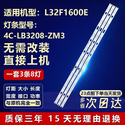 适用TCL 4C-LB3208-HR1 32HR331M08A4电视机背光LED灯条L32F1600E