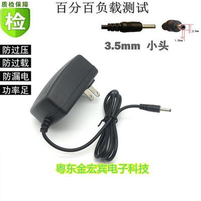 中柏 EZbook2 A13 13.3寸笔记本电脑充电器5V3A电源适配器线小头5