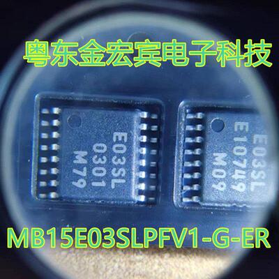 MB15E03SLPFV1-G-ER TSSOP16贴片 丝印E03SL频率合成器IC芯片0506