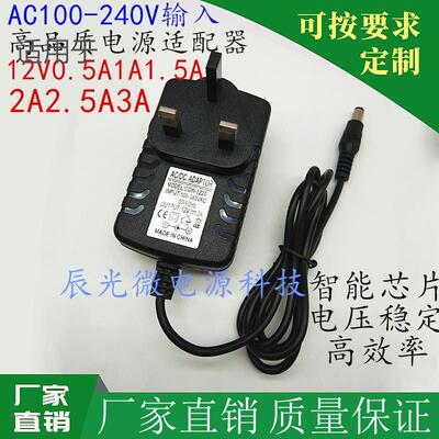 英规标插头DC5V6V7.5V8V9V12V13.5V15V18V20V22V24V2A3电源适配器