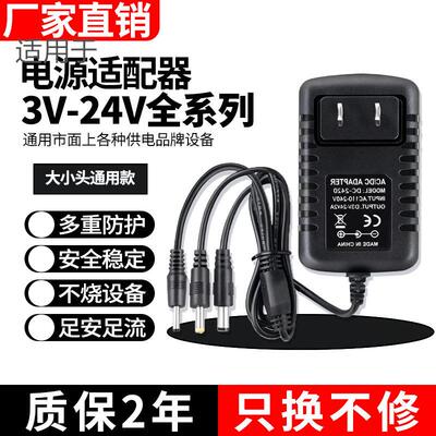 3V5V6V9V12V15V24V1A2A3A电源适配器路由器电源音响充电器线圆头a