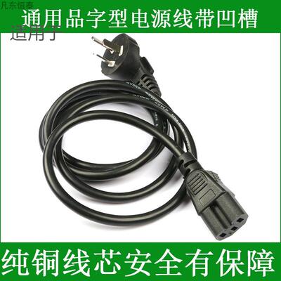 适用小熊DHG-B50F1 C50P3电煮电鸳鸯火锅三孔脚插头充电源线配件适用9658